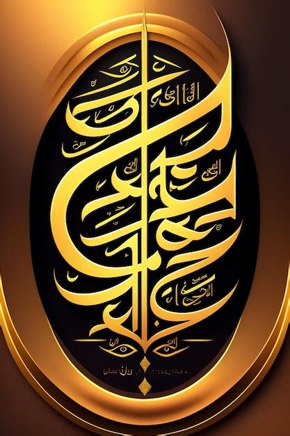 Premium Photo Eid Ul Adha Background Ai Generate