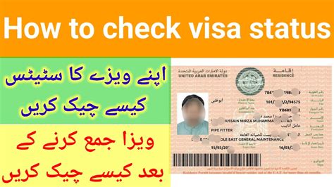 Dubai Pakiatani Visa Check Status How To Check Visa Status Dubai Visa