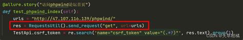 python requests pytest 接口自动化框架（五） python接口自动化 接口关联的接口通过使用extract来实现 csdn博客