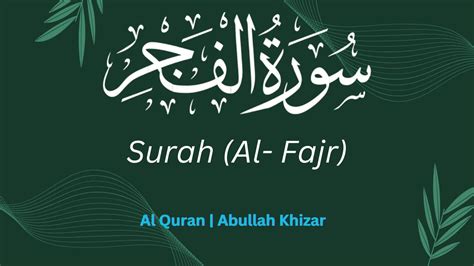 Surah Al Fajr سورة الفجر The Dawn Beautiful Tilawat By Al Quran