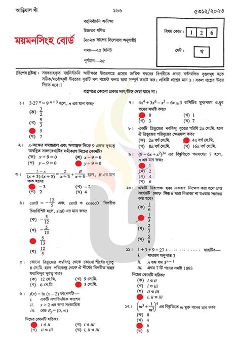 Ssc Higher Math Question Solution Hosted At Imgbb Imgbb