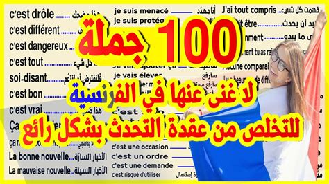 Apprendre Le Fran Ais
