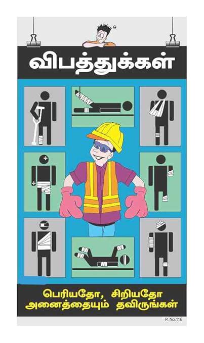 Posterkart Safety Poster PPE Tamil 66 Cm X 36 Cm X 1 Cm Amazon In