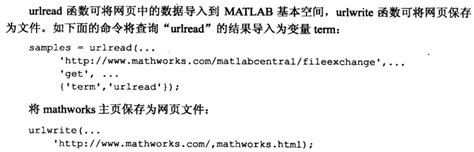 matlab学习笔记4 导入和导出internet数据 matlab 结果到导出至网络 csdn博客