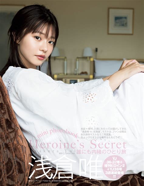 Yui Asakura 浅倉唯 Young Jump 2022 No38 ヤングジャンプ 2022年38号