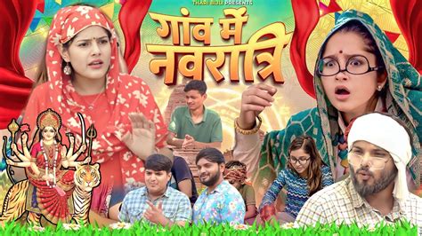 गव म नवरतर नतन मदल क the maridul new comedy nitin mridul