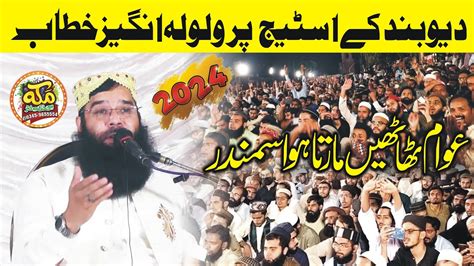 Molana Binyameen Abid Ll Sirat Shafi E Mehshar Confetrence 2024 Ll Shan