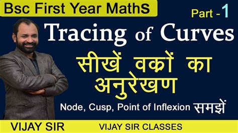 tracing of curve bsc first year maths tracing of curve part 01 vijay sir classes youtube