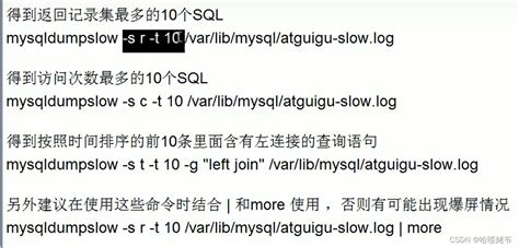 mysql 查询截取分析 mysql数据截取 csdn博客