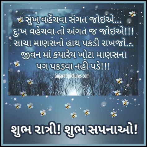 Jivan Ma Sukh Dukh Gujarati Pictures Website Dedicated To Gujarati
