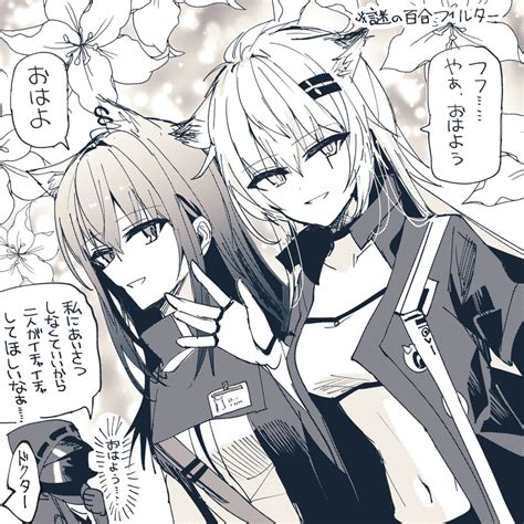 Doctor Texas And Lappland Arknights Drawn By Chihuri Danbooru