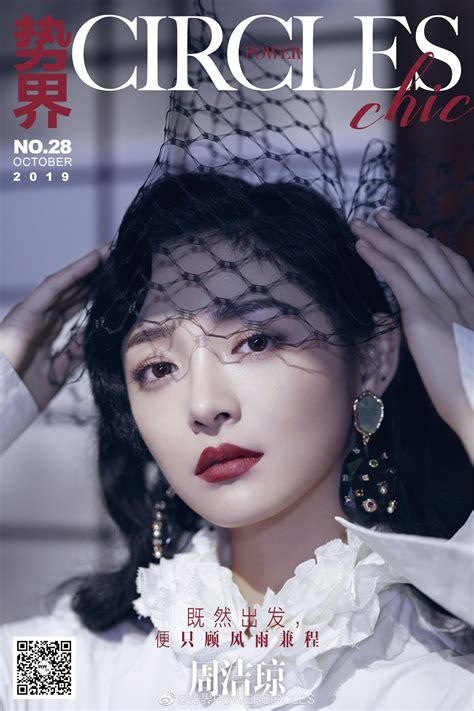 Zhou Jieqiong Image Asiachan Kpop Image Board