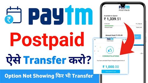 Paytm Postpaid Money Transfer To Bank Paytm Postpaid Not Working