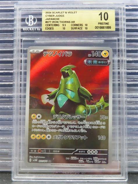 Iron Thorns Japanese Scarlet Violet Cyber Judge Art