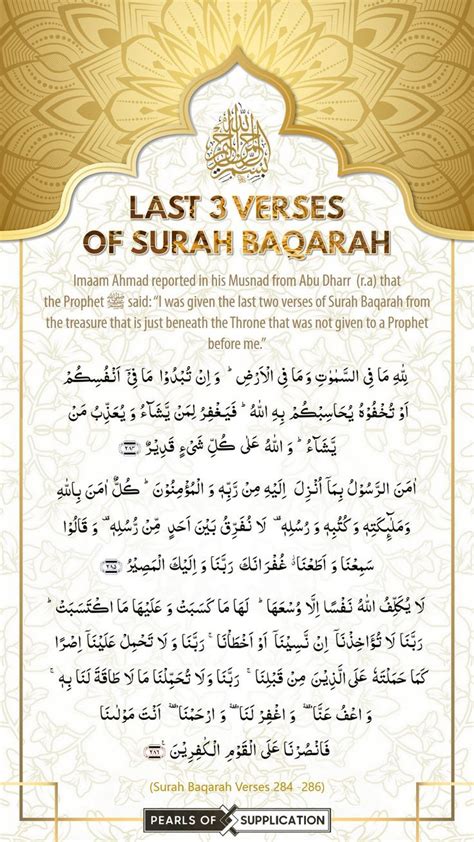 Last Verses Of Surah Baqarah Islamic Quotes Quran Quran Quotes