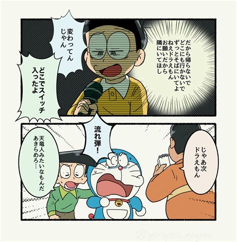 えーとん立ち絵byﾊｲｾｻﾝ on Twitter RT yoriyosi megane 愛にしては歪んでるドラのび