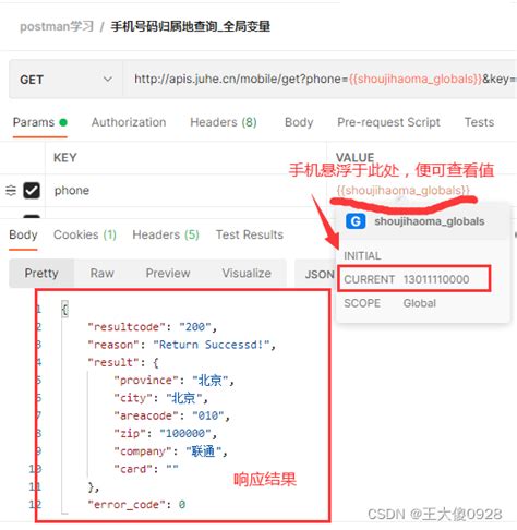 postman全局变量设置 postman设置全局变量 csdn博客