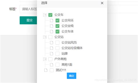 layui的form表单的input使用tree layui 树形 设置点击 csdn博客