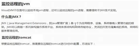 java性能调优—— visualvm工具基本使用及监控本地和远程jvm进程超详细使用教程