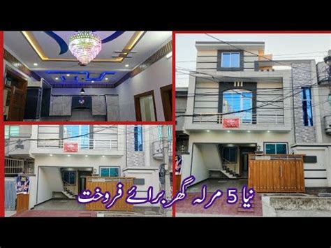 5 Marla Double Story House For Sale Rawalpindi 03455552373 YouTube
