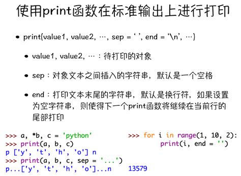 【复试 python程序设计 第2版 董付国】print函数 douzujun 博客园