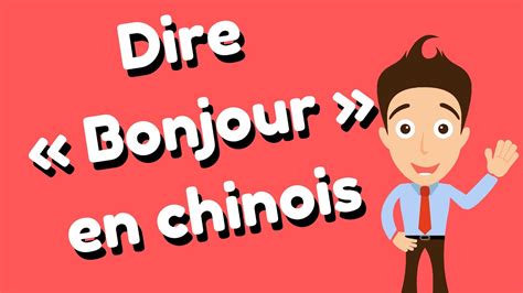 10 façons de dire bonjour en chinois comme un natif YouTube
