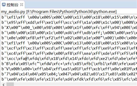 pyaudio：基于pyaudio利用python编程实现播放音频mp3、wav等格式文件 阿里云开发者社区