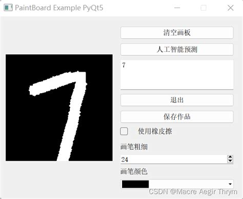 python ：mnist手写数据集识别 手写板程序 最详细，直接放心，大胆地抄！跑不通找我，我包教！ 手写数字数据集 csdn博客