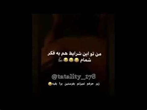 فیلم ساک زدن دنیا جهانبخت برای تتلو YouTube