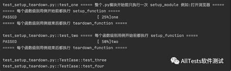 python测试框架pytest（03）setup和teardown 腾讯云开发者社区 腾讯云