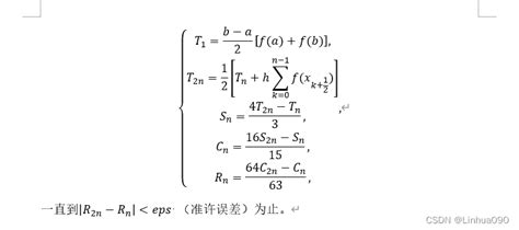 2 详解matlab实现龙贝格算法求复杂被积函数的积分 matlab如何对复杂函数积分 csdn博客