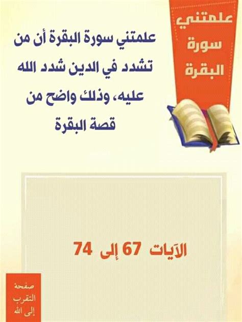 Pin di سنا الحمداني su أهل الله وخاصته