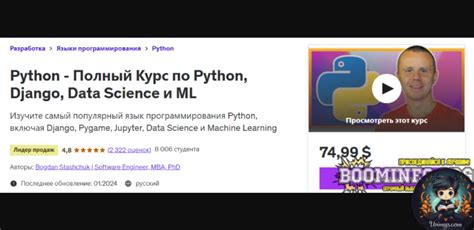 Курс Udemy Bogdan Stashchuk Python Полный Курс по Python Django