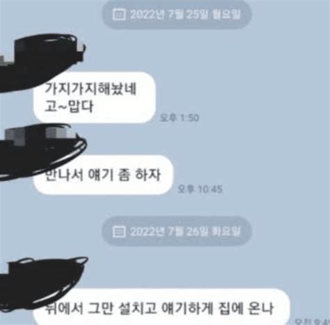대구 성광고 기간제 영어 여교사 박모씨 2학년 제자 성관계 사건 징역 후 근황 이혼 남편 신상 네이버 블로그