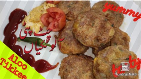 Aloo Tikki Aloo Tikki Recipe Aloo Ke Tikki Banane Ka Tarika Easy
