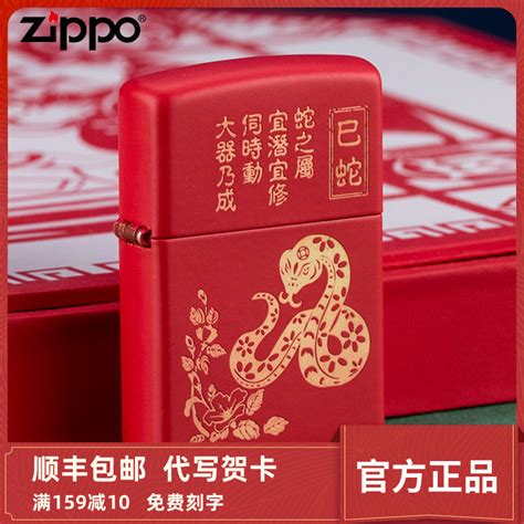 Zippo Zippo