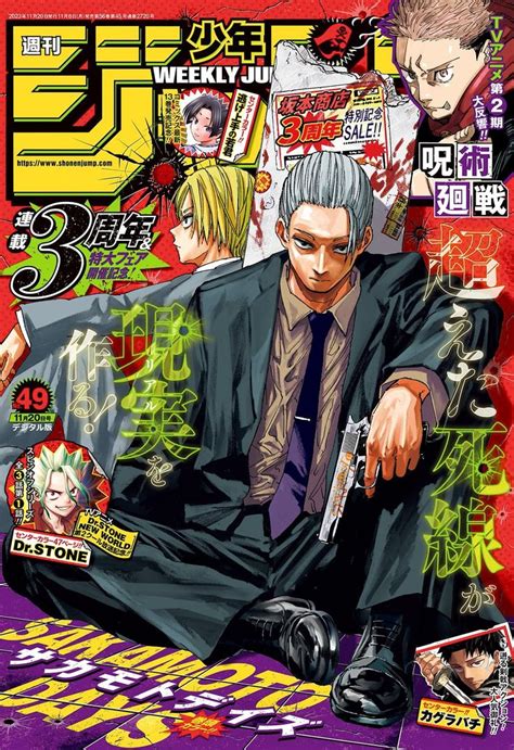Pin By Luthien On Sakamoto Days In 2023 Weekly Shonen Anime