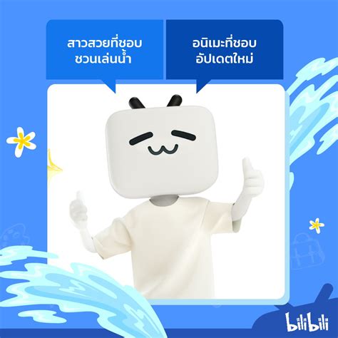 Bilibili Thailand on Twitter สาวสวยทชอบชวนเลนนำ อนเมะทชอบอป