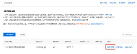 python调用easydlandbml模型api实现缺陷检测 easydl和bml的区别 csdn博客