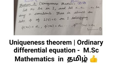 uniqueness theorem ordinary differential equation m sc mathematics in தமிழ் 👍 youtube