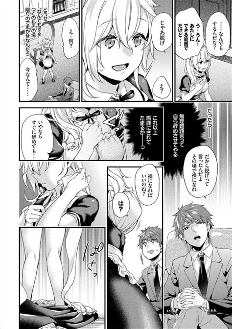 復讐エロ漫画学校でカツアゲしてくるギャルJKそんな彼女が専属メイドでやってきた復讐で裸エプロンで陵辱ハメてやったら処女だった