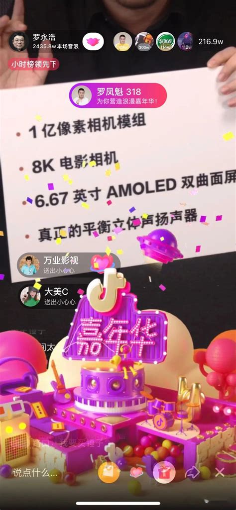 抖音火箭图片礼物 抖音礼物图片 抖音火图片大全 大山谷图库