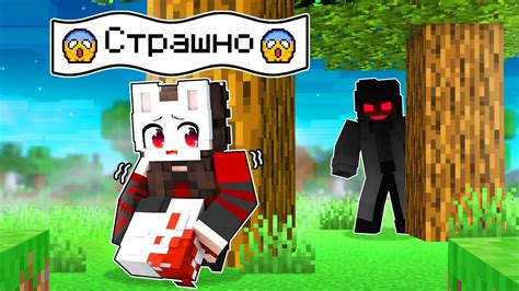 Майнкрафт но у МЕНЯ ПОЯВИЛСЯ СТАЛКЕР YouTube