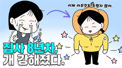 영상 나약한 사람은 반려동물을 키울 수 없습니다 왜냐고요 한국일보