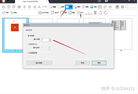 怎样进行pdf文件拆分这7个pdf拆分工具和方法任你选择 知乎