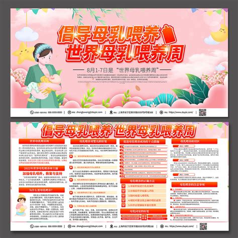 母乳喂养的好处素材 母乳喂养的好处模板 母乳喂养的好处图片免费下载 设图网