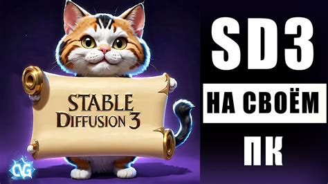 Stable Diffusion 3 MEDIUM Как установить на ПК Новая нейросеть YouTube