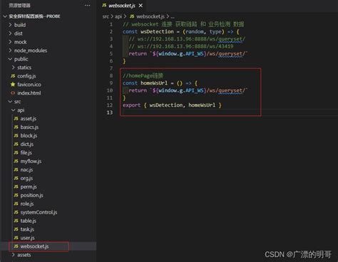 vue项目中websocket的使用实例 vue js 脚本之家