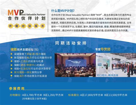2024上海国际储能技术应用展览会 时间地点及门票 去展网
