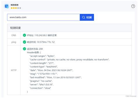 好用小工具分享（域名检测、json解析、代码对比，代码加密、端口扫描） php代码加密工具 csdn博客